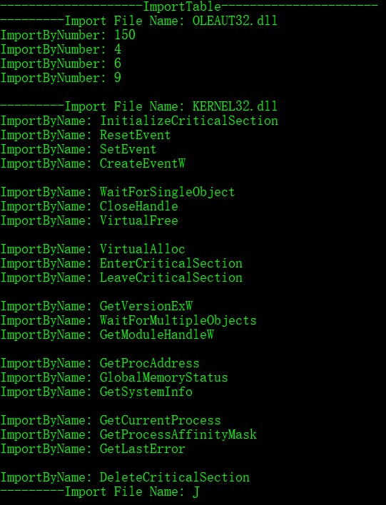 PE结构详解 | Thunder_J